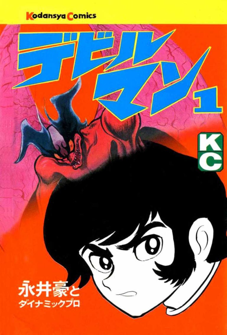 31 Days of Halloween: My First Experience with Go Nagai’s DEVILMAN