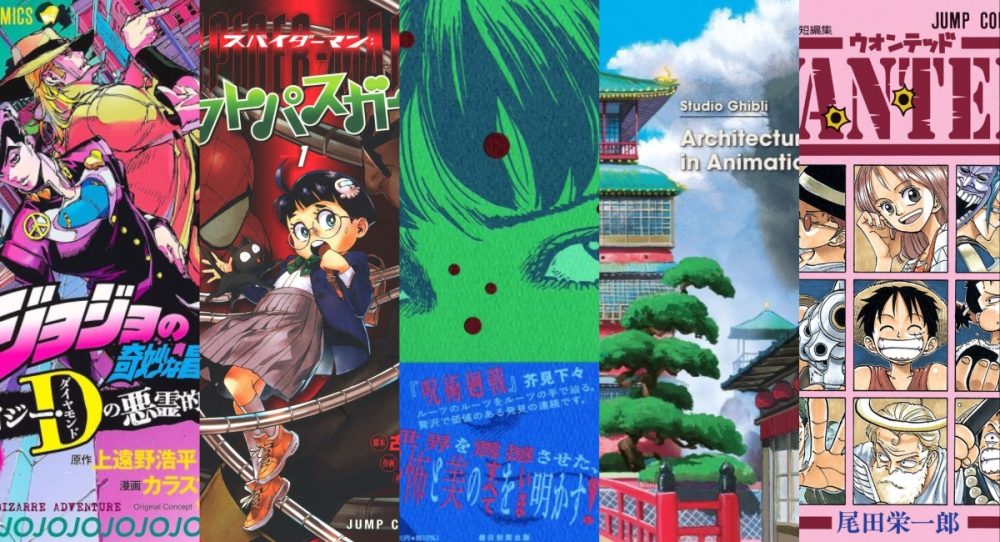 VIZ Media announces 25 new titles in first licensing event of 2024