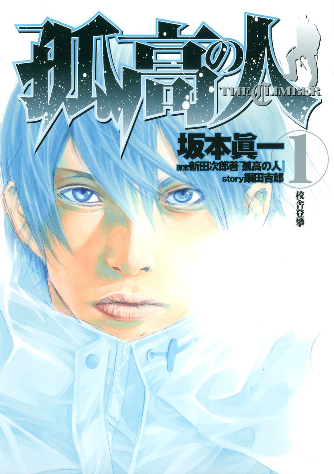 Viz announces The Climber, 26 other titles in latest licensing event.