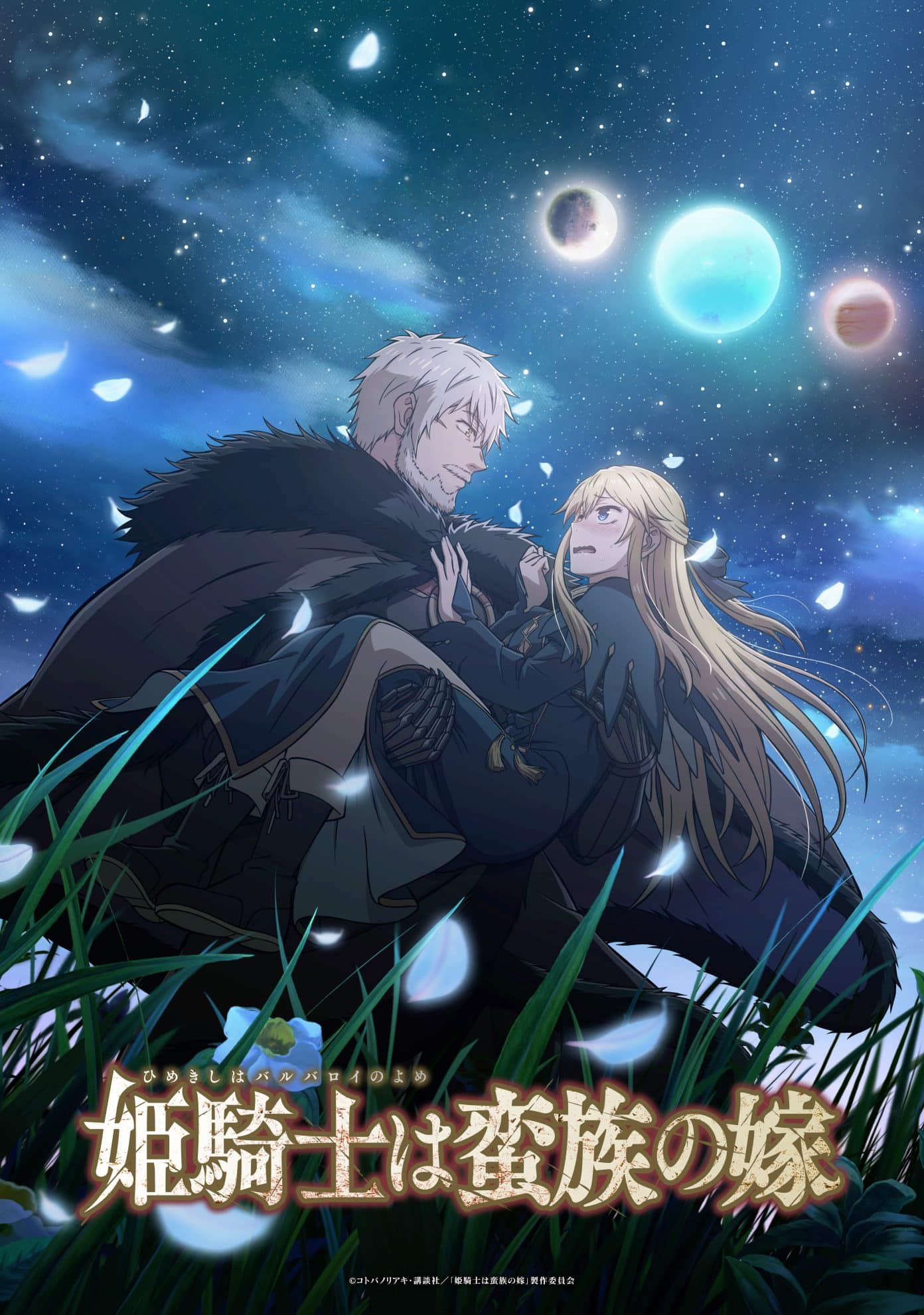 Crunchyroll announces acquisitions for 2025 and 2026 at AnimagIC